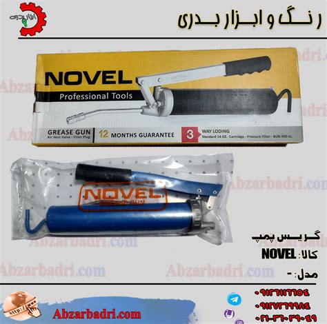 پمپ گریس نوول مدل Nos 400 ابزارالاتلوله و اتصالاترنگ و تجهیزات رنگ