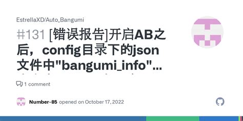 错误报告 开启ab之后，config目录下的json文件中bangumiinfo一直为空，qb没有开启下载，qb中rss