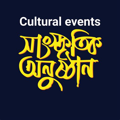 cultural events bangla typography and calligraphy design bengali