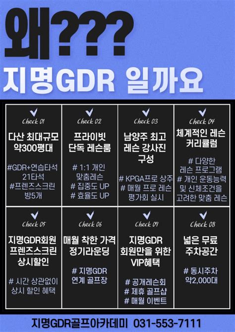 다산 실내 스크린 골프연습장 지명 Gdr 골프아카데미 🏌️‍♂️ 네이버 블로그