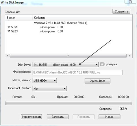 Как записать образ Windows 7 на флешку через Ultraiso
