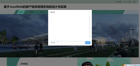 基于javaspringbootvue房产信息管理系统源码lw调试文档讲解等房地产管理软件房屋信息管理系统物业管理软件