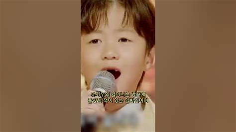 미스터트롯3 유지우 할머니 충격정체 이미자 Youtube