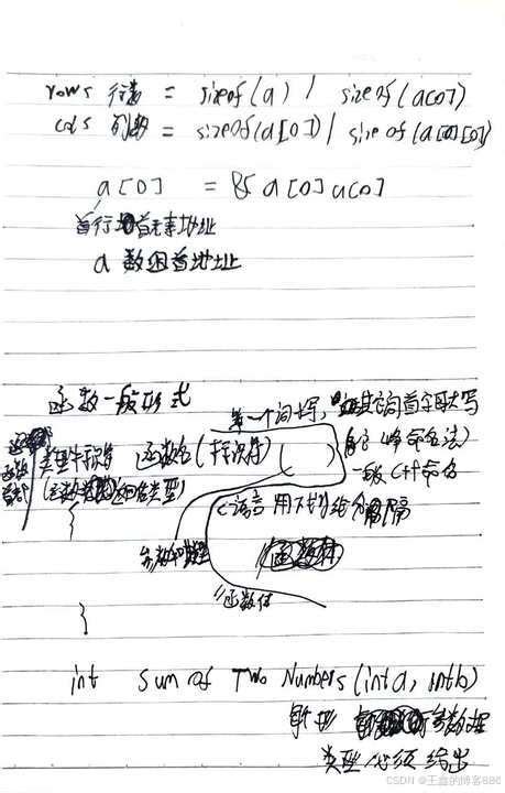 二维数组和函数结构 Csdn博客 二维数组和函数结构 Csdn博客