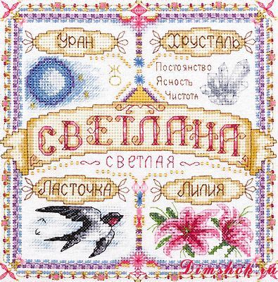 Набор для вышивания Панна ИГ-1572 Избушка Бабы-Яги