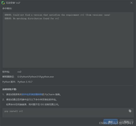 解决pycharm中CV 库的下载问题以及Miniconda的安装和在pycharm中的配置 pycharm安装cv CSDN博客