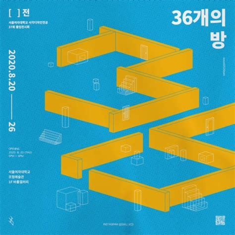 2021 서울여자대학교 시각디자인학과 38회 졸업전시 Home Facebook