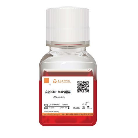 人原代肝细胞维持培养基 加强版 培养基 细胞培养试剂 试剂耗材 科研产品 立沃生物科技（深圳）有限公司