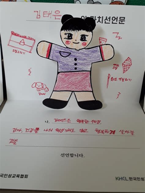 239월 수원 정자초등학교 인성교육 프로그램 인성교육 현장 사진 수업 사례