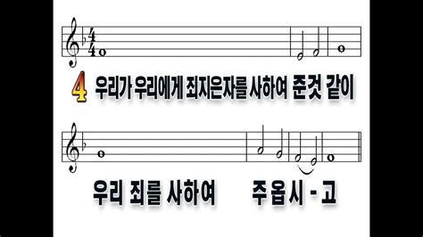 새찬송가 636장 하늘에 계신주기도문 Youtube