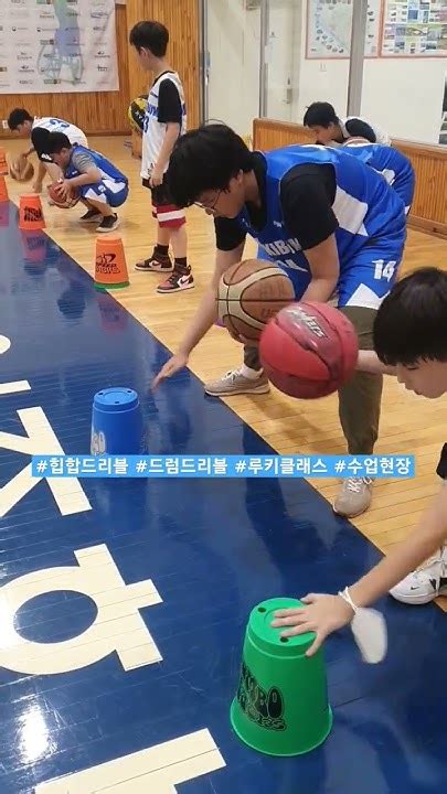 한기범농구교실 이형주단장입니다 농구를 보다 즐겁게 즐기는 방법 농구교육전문기관 한기범농구교실 Hankibumbasketball 드럼드리블 볼핸드링 루키클래스