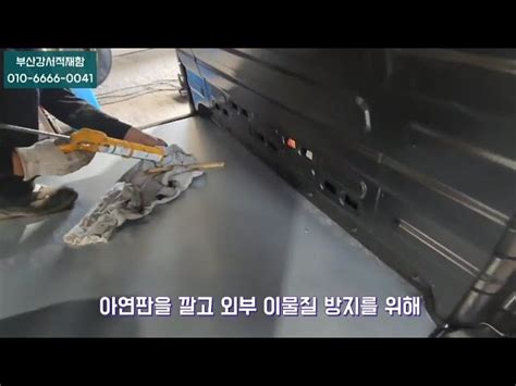 부산강서적재함 작업 영상 부산강서적재함