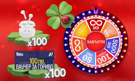 Нови награди за клиентите на А1 през септември в „А1 клуб ти е на късмет“ Новини Mobile Bulgaria