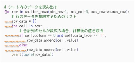 Pyhtonを始めたいVBAユーザーの為のPython入門 ExcelVBAユーザーの為のPYTHON
