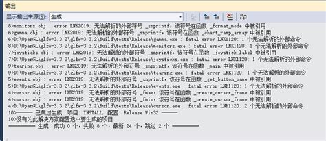 opengl开发环境搭建 glfw与glad配置 超详细