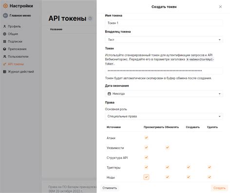 Api токены Документация Вебмониторэкс