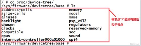 设备树（属性）简介compatible设备树 Csdn博客