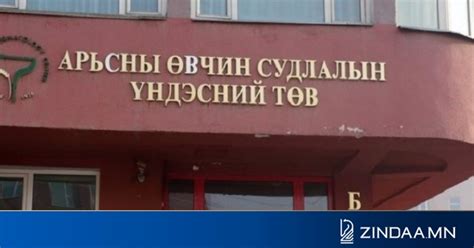 Арьсны өвчин судлалын үндэсний төв хэвийн ажиллаж байгааг мэдэгдлээ