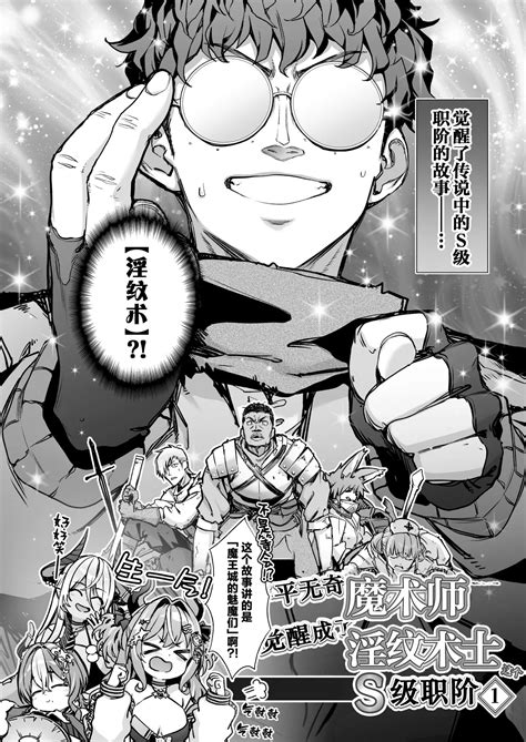 Maoujou No Succubus Vs Inmon Jutsushi 魔王城的魅魔们vs 淫纹术师 Page 3 Nhentai Hentai Doujinshi And