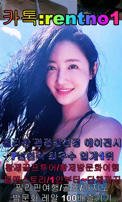 필리핀황제투어 452 황제투어1 필리핀1 flickr