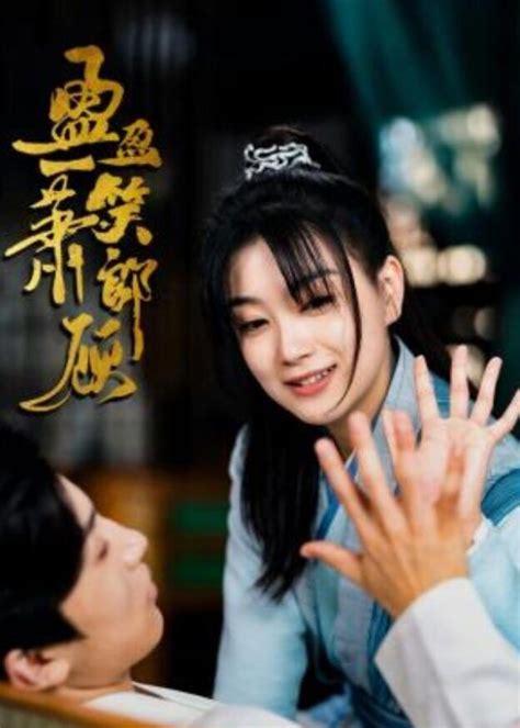 Ying Ying Yi Xiao Xiao Lang Gu Chinese Drama 2023 CPOP HOME