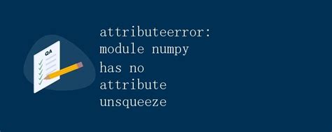 Attributeerror Module Numpy Has No Attribute Unsqueeze极客笔记
