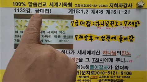 1132강 금대접 계157 8 Youtube