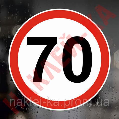 Наклейка Знак на Авто - 70, Ограничение Максимальной Скорости, Размер ...