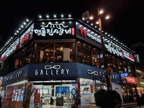 부산 서면 돼지갈비 맛집 명륜진사갈비 부산서면점 네이버 블로그