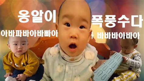 육아브이로그 할머니 선물 옷 갈아입기 얍 옹알수다쟁이 Youtube