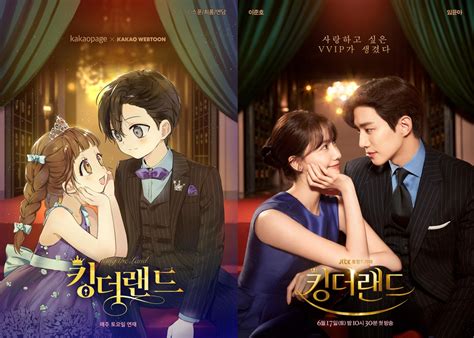 드라마 킹더랜드 웹툰으로도 연재카카오웹툰서 공개 연합뉴스