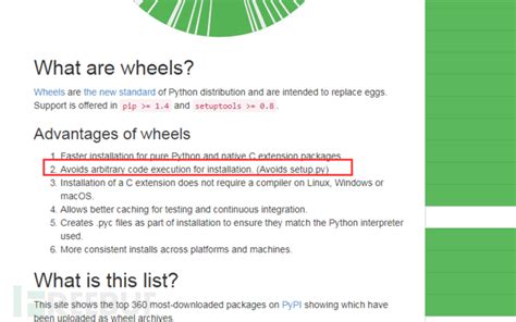 软件供应链安全 Python Fake Package引发的任意代码执行风险setu