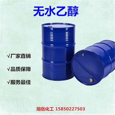 产品中心 苏州工业酒精 无锡湘岳化工有限公司