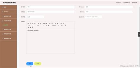 Java苹果酒店住房管理开题源码 Csdn博客