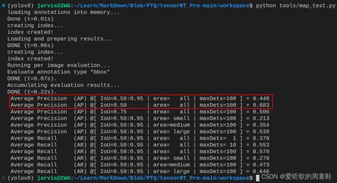 yolov5 ptq量化部署 yolov5量化 csdn博客