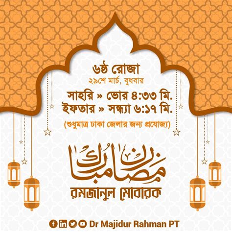 Dr Md Majidur Rahman Pt Posted On Linkedin