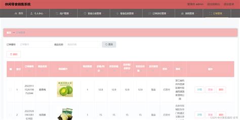 基于springboot零食销售系统的设计与实现【java毕业设计·安装调试·代码讲解·文档报告】基于springboot的小吃店销售系统实现 Csdn博客