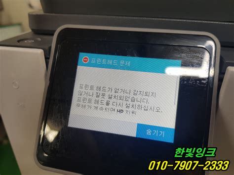인천 서구 원창동 프린터수리 Hp9010 프린트 헤드 문제 증상 누락 헤드교체 출장 설치 작업 서비스~ 네이버 블로그