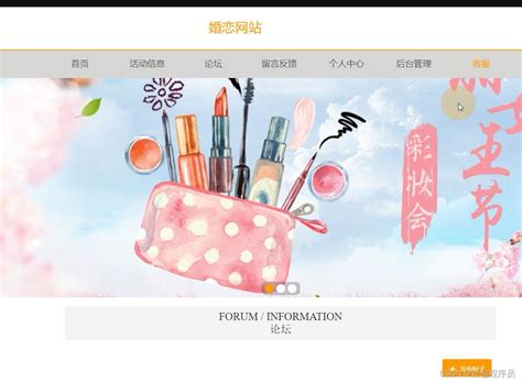 python基于flask的婚恋交友网站的django vue 基于flask框架的婚恋交友数据分析 csdn博客