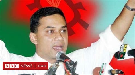তারেক রহমানকে বাংলাদেশে ফেরানোর আইনী উপায় কি Bbc News বাংলা