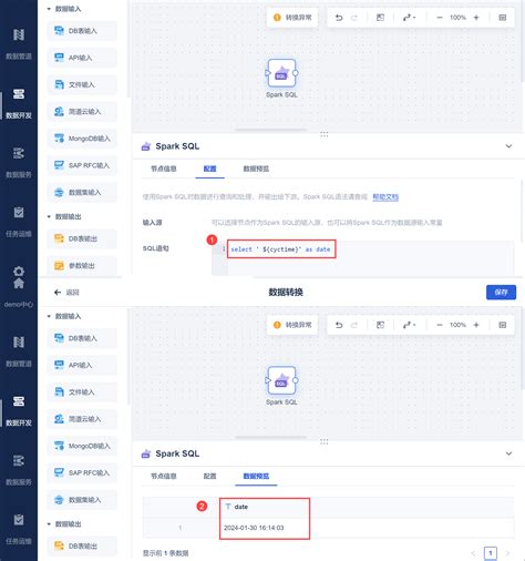 Spark SQL FineDataLink帮助文档