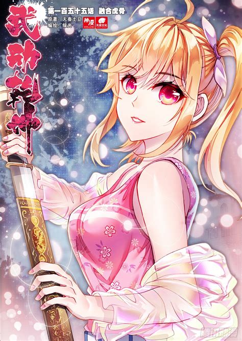 武动乾坤 高清图片，堆糖，美图壁纸兴趣社区