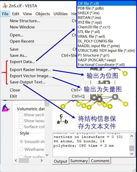 晶体结构可视化软件vesta入门教程信息