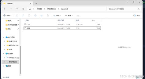 23文件 File的常见成员方法（创建，删除）filecreatenewfile Csdn博客