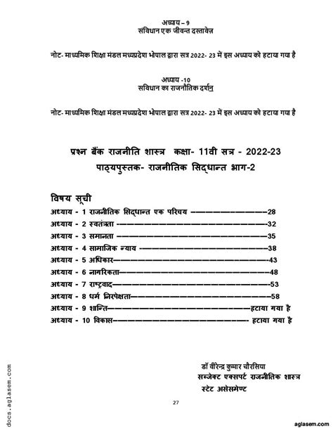 Class 11 Political Science Question Bank Pdf Important Questions For Class 11 Political