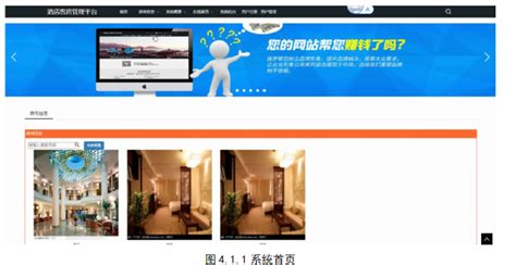 基于springboot实现酒店客房管理系统项目【项目源码论文说明】基于springboot的酒店管理系统源码 Csdn博客