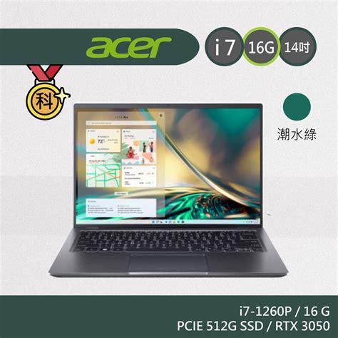 acer swift x sfx14 51g 70p8 綠 12代繪圖效能筆電 夏日年中慶 蝦皮購物