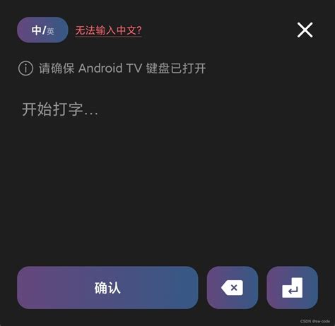 基于adb Shell 实现的 Android Tv、电视盒子万能遥控器 — Adb Remote Atvatvremote Csdn博客