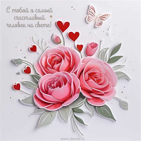 Открытки про любовь скачайте на