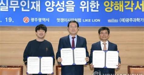 광주시 Ai 학교 만든다 정부 거점교육사업 선정